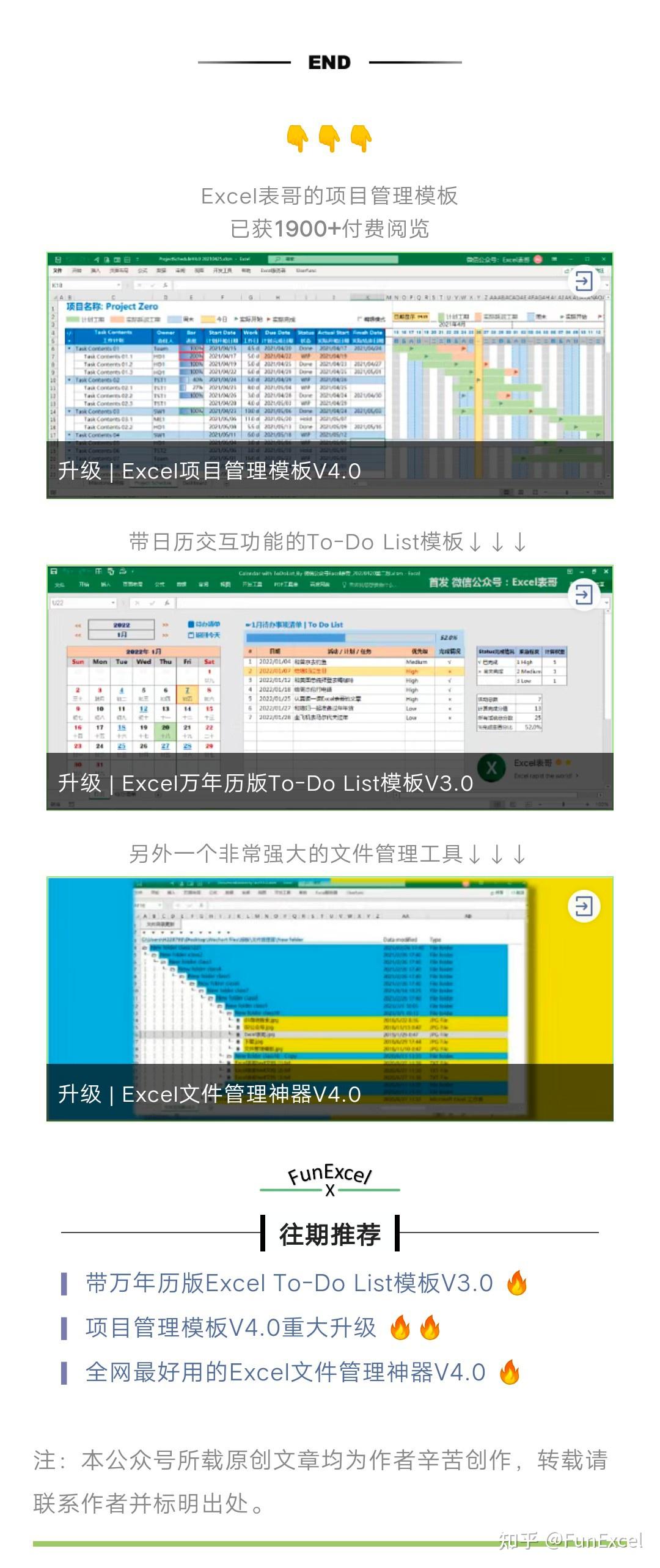 Excel To-Do List模板分享 - 知乎