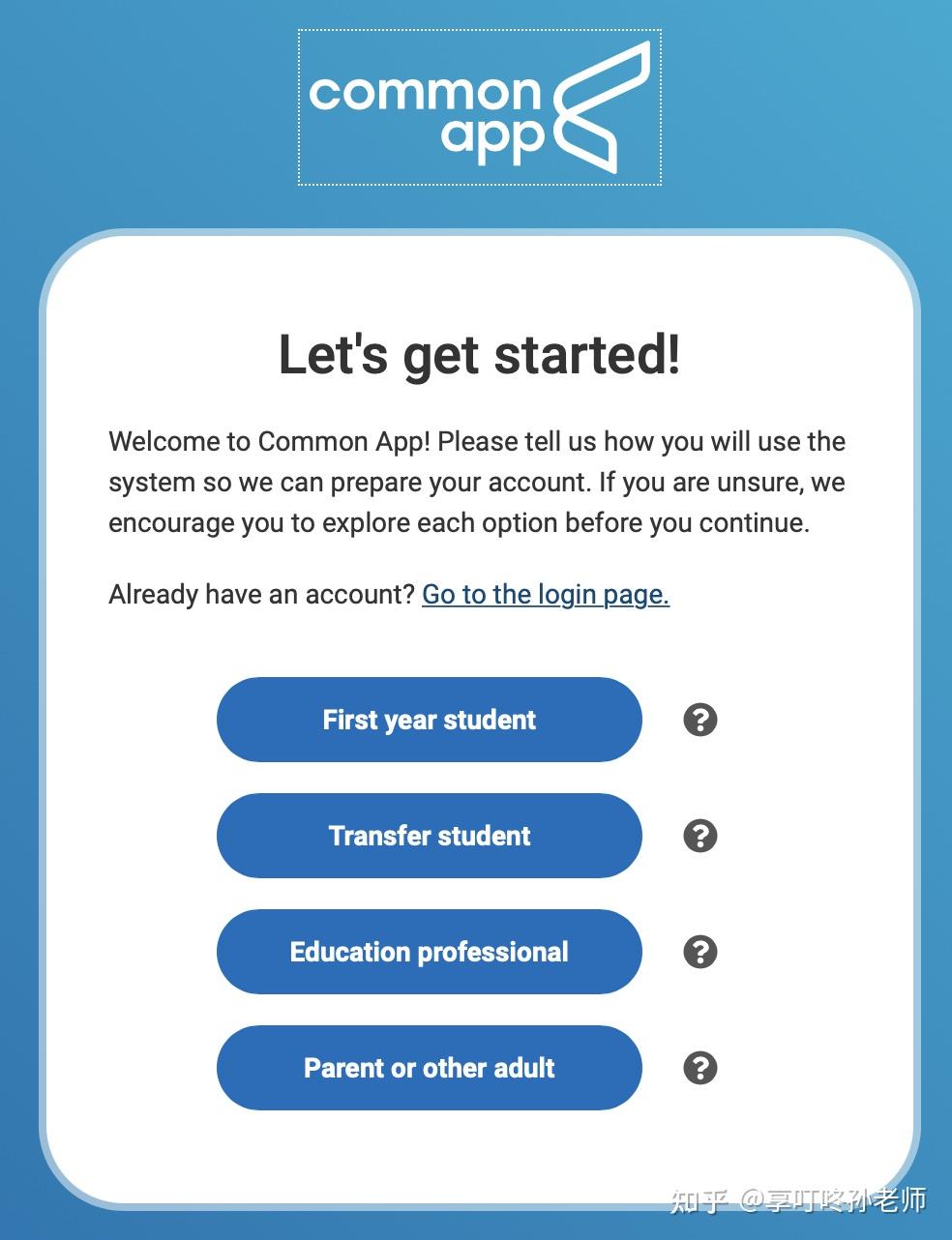 Commom App开放注册，新申请季开启，这些美本申请知识你应该了解！ - 知乎