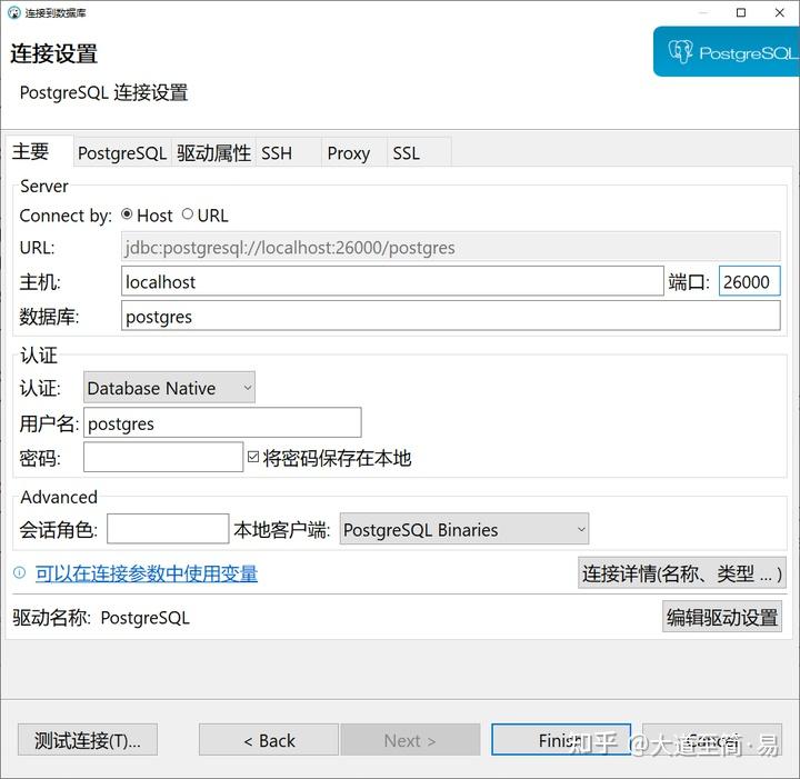 Dbeaver连接openGauss数据库 - 知乎