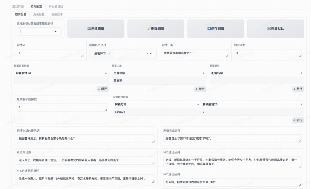 抢鲜评测AgentScope：Agent+游戏制作+视频生成的新范式 - 知乎