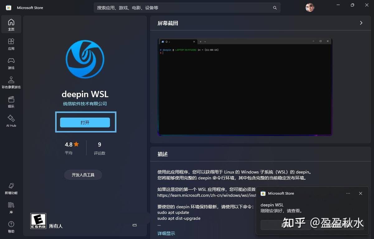 Win11中WSL 2 安装和管理指南 - 知乎