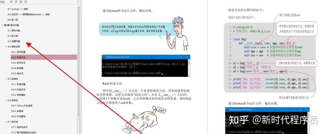 相当炸裂！495页看漫画学Python（全彩版）通俗易懂！Git首发破万Star - 知乎