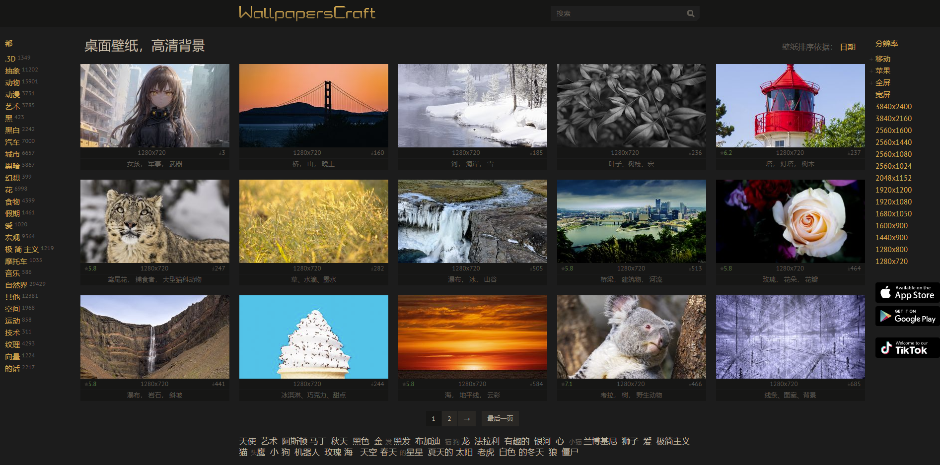 8个免费好用的高清壁纸网站，各种类型的4K8K壁纸随便下载！ - 知乎