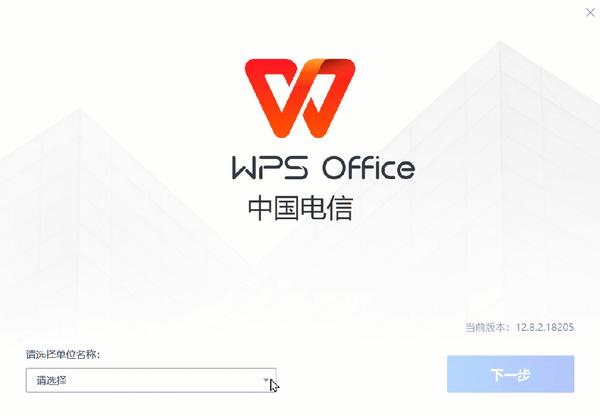 wps电信定制版~真香！，打开真的很快 - 知乎