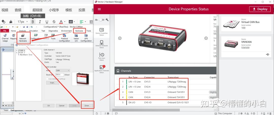 Vector-常用CAN工具 - CANoe入门到精通_02 - 知乎