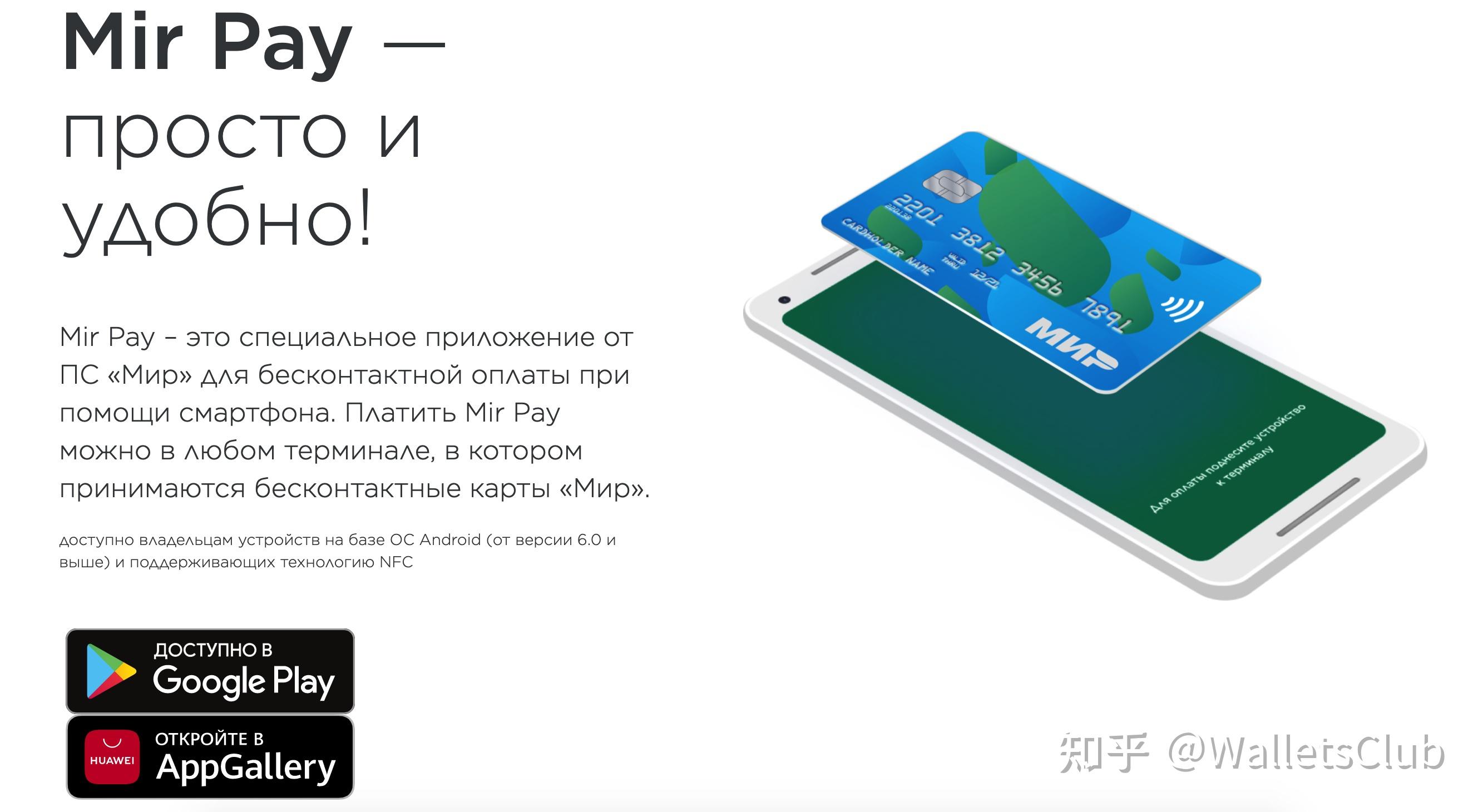 俄罗斯支付清算体系 - 知乎