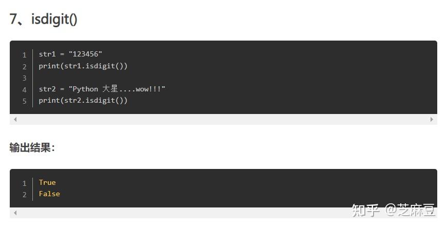 细说那些python内置的is前缀的函数 - 知乎