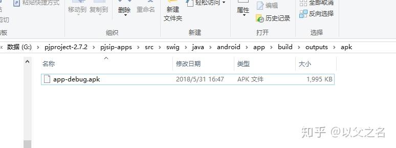 window下使用msys2编译pjsip android - 知乎