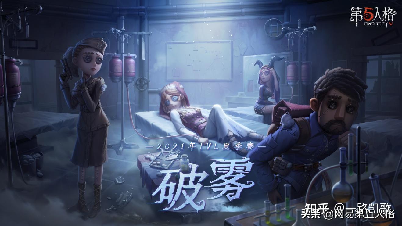 《mg电子第五人格游戏》IVL选手故事：Weibo_Maom——新星，未来可期 - 知乎