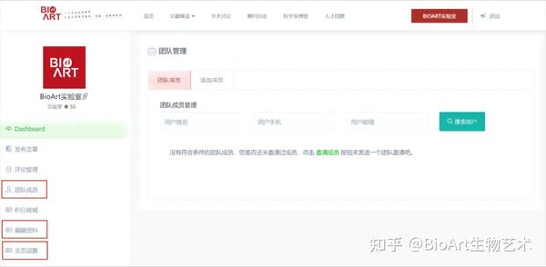 BioArt网站试运行上线，与您共同探索生物艺术之旅！ - 知乎