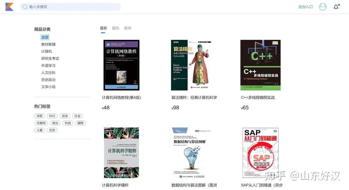 python毕业设计选题15例 - 知乎