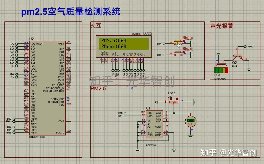 Proteus仿真实例_基于STM32单片机的pm2.5空气质量检测系统（仿真文件+程序）24-32f-19 - 知乎