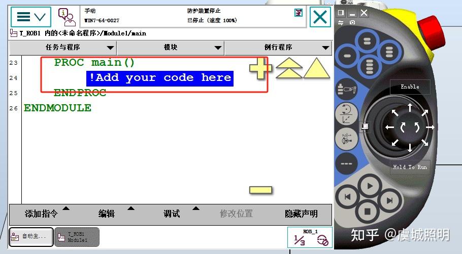 ABB 工业机器人现场编程 - RAPID程序及建立 - 知乎
