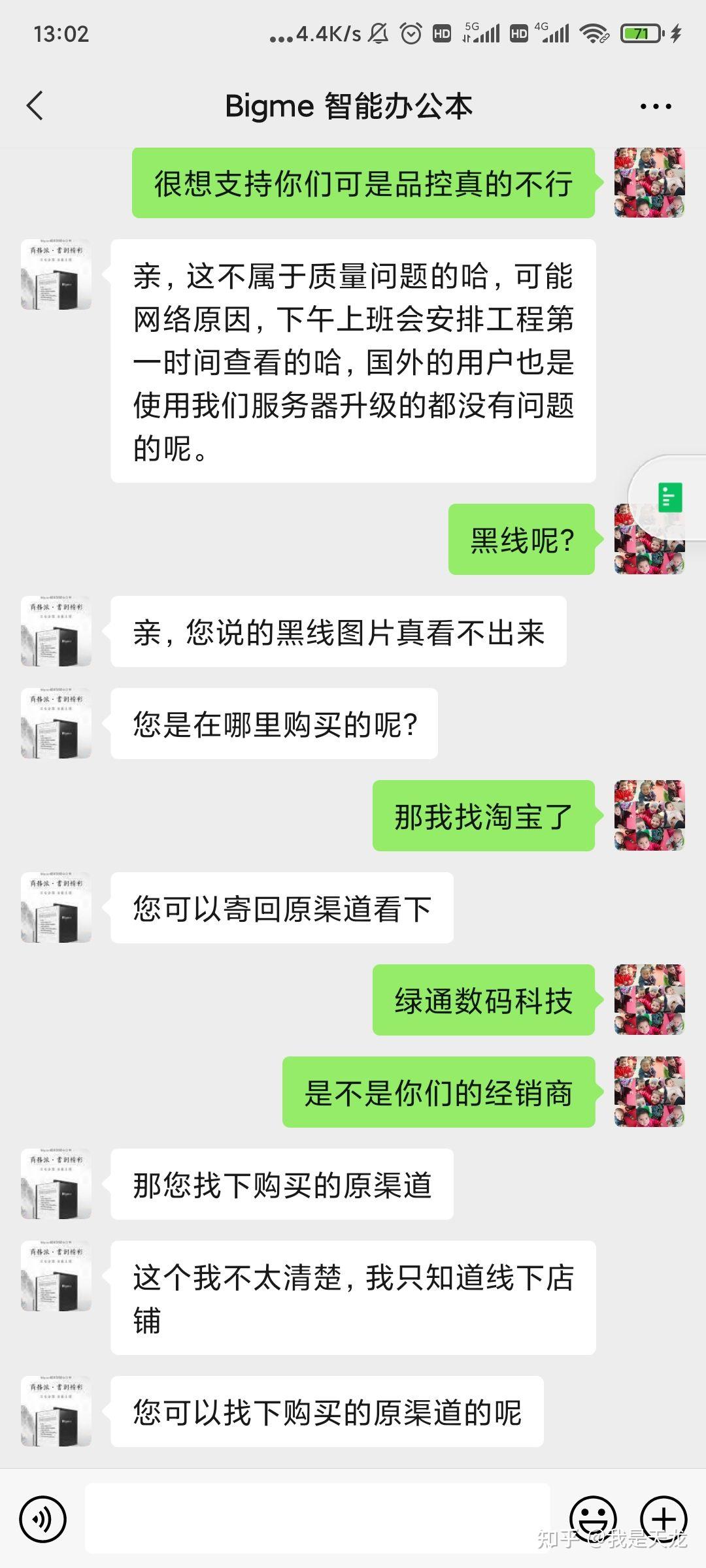 大我bigme S3 Color体验 - 知乎