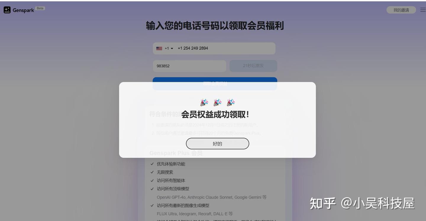 AI世界的全能钥匙！Genspark首创混合功能，打通所有顶级模型 - 知乎