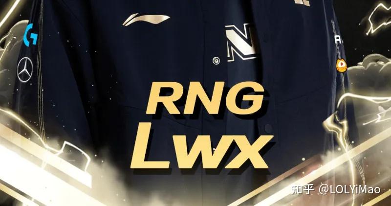 RNG战队官宣：Lwx和Ming加入 - 知乎