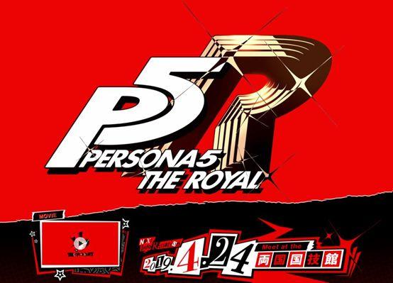 《女神异闻录5》系列作品的爆料历史：到底会不会上NS？ - 知乎