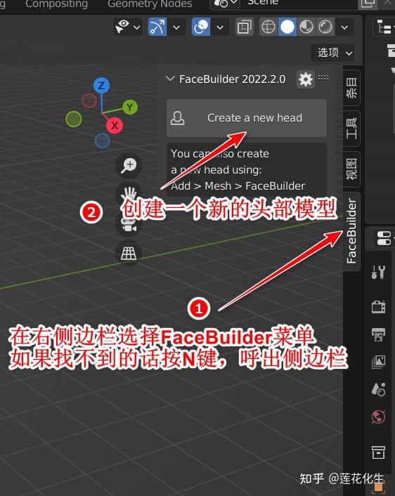 Blender+facebuilder快速生成头部模型 - 知乎