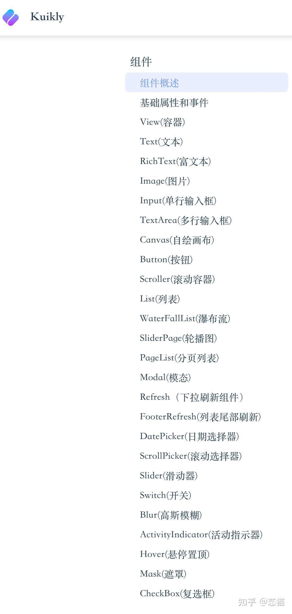 腾讯 Kuikly 正式开源，了解一下这个基于 Kotlin 的全平台框架 - 知乎