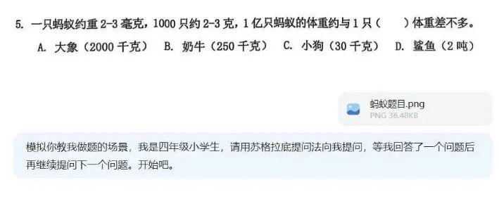 用DeepSeek辅导孩子学数学，效果超乎想象！（附实用指南，速收藏） - 知乎