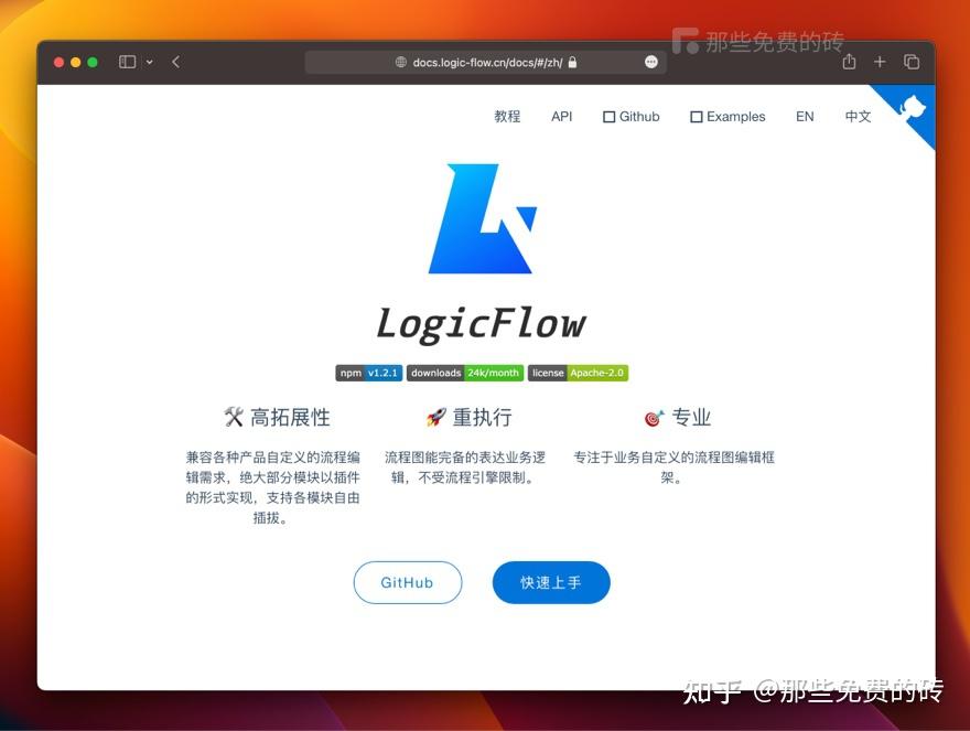 LogicFlow - 免费开源的流程图编辑 js 框架，在 web 开发中快速实现类似流程图交互、编辑功能需求 - 知乎
