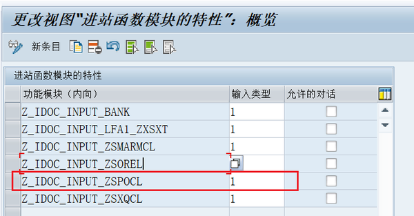 SAP操作手册之 IDOC开发篇 - 知乎