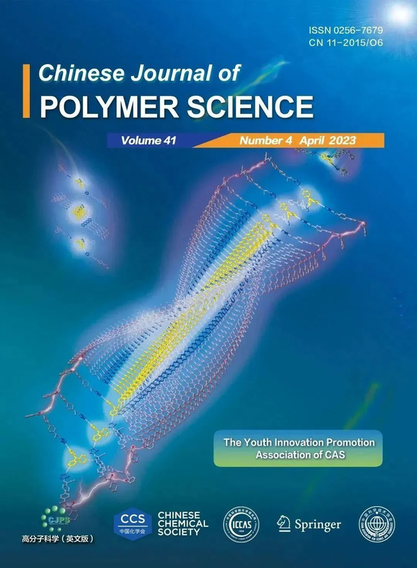 Chinese Journal of Polymer Science |“中科院青年创新促进会”专辑发布~ - 知乎
