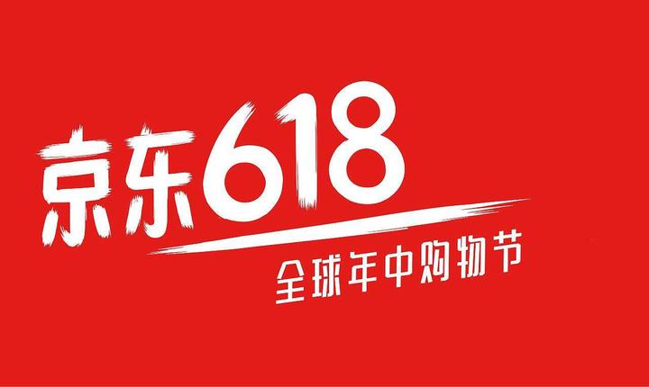2022年京东618活动日历，618省钱攻略，618优惠券叠加，plus、红包、优惠券叠加策略（持续更新） - 知乎