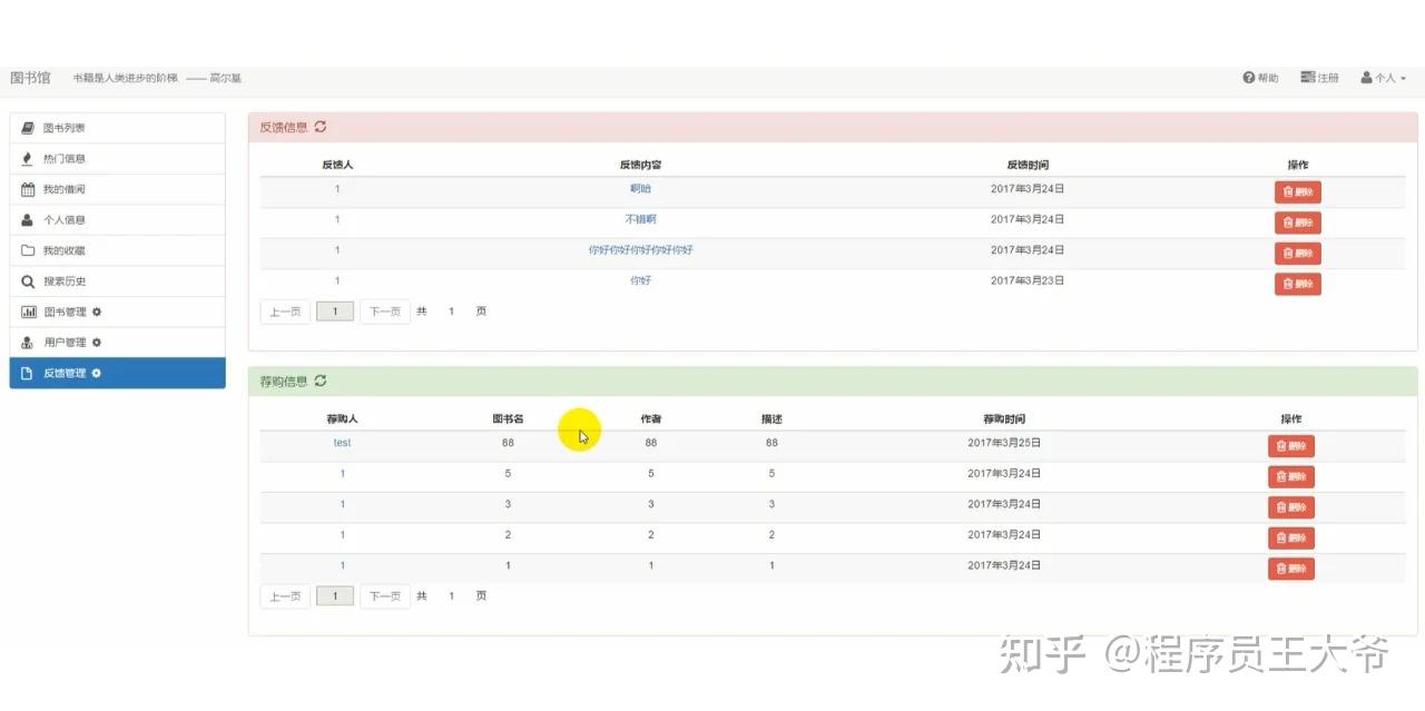 【计算机毕业设计课程设计】基于java的图书管理系统设计与实现（源码文章） Ssh Jsp Mvc Web 知乎