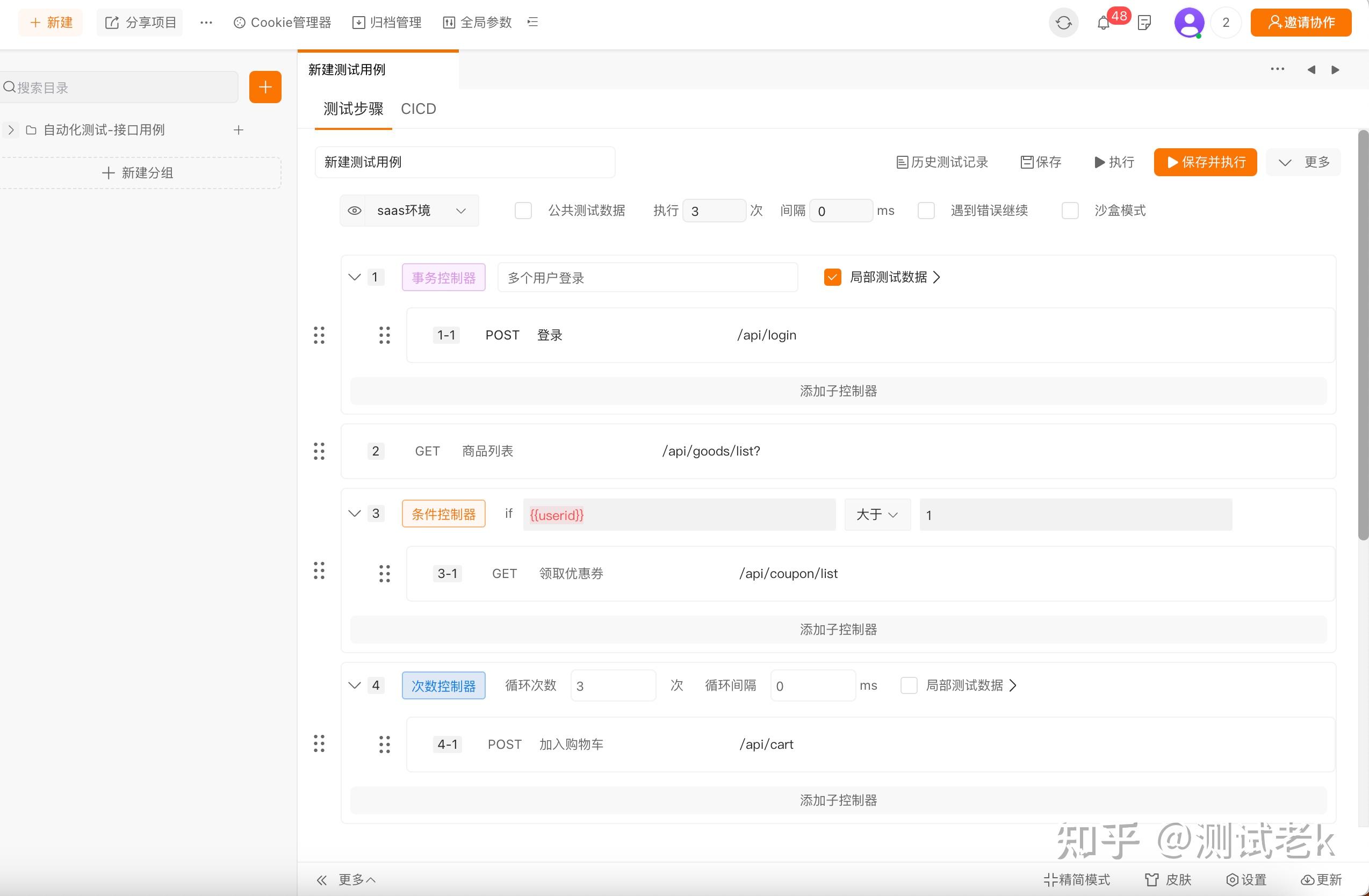 Api管理工具新趋势：一体化研发协作平台 Apipost 知乎 