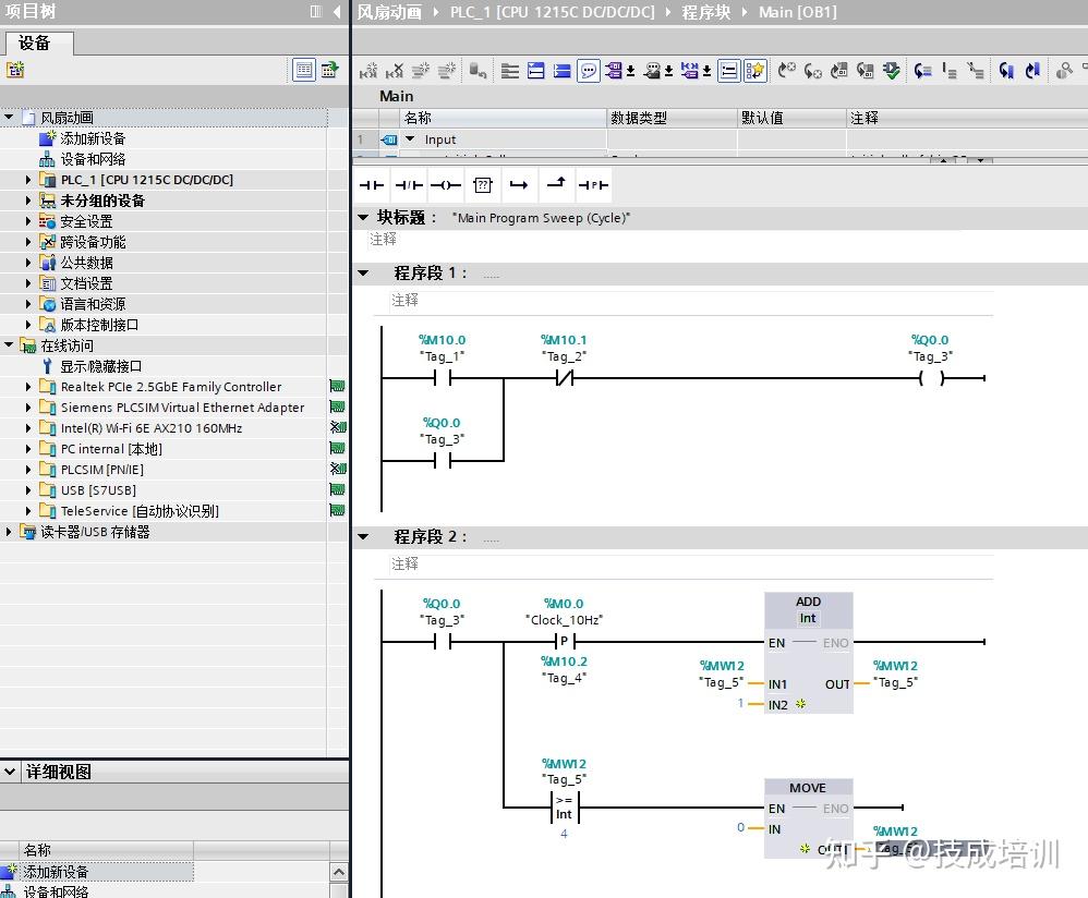 案例分享：如何利用博图WINCC制作风扇动画？ - 知乎