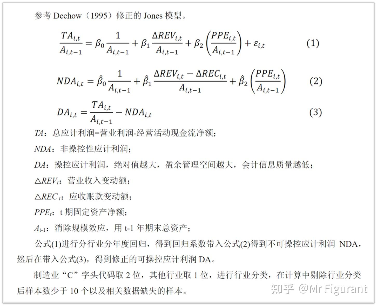 Stata学习：如何构建企业盈余管理变量？ - 知乎