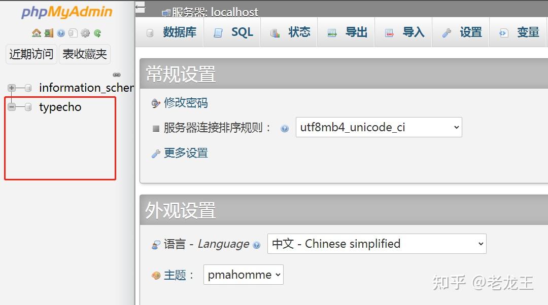 手把手教您零基础使用Typecho和规则之树建立自己的个人网站和专属手机APP - 知乎