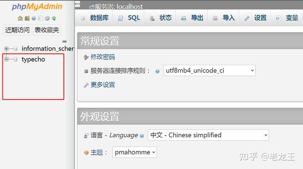 手把手教您零基础使用Typecho和规则之树建立自己的个人网站和专属手机APP - 知乎