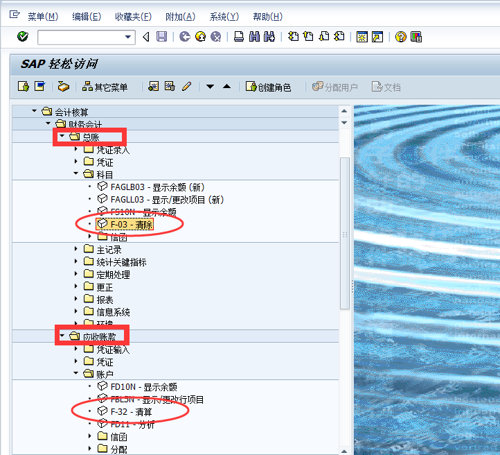 SAP清账相关的事务码 F-03、F-32、F-44 - 知乎