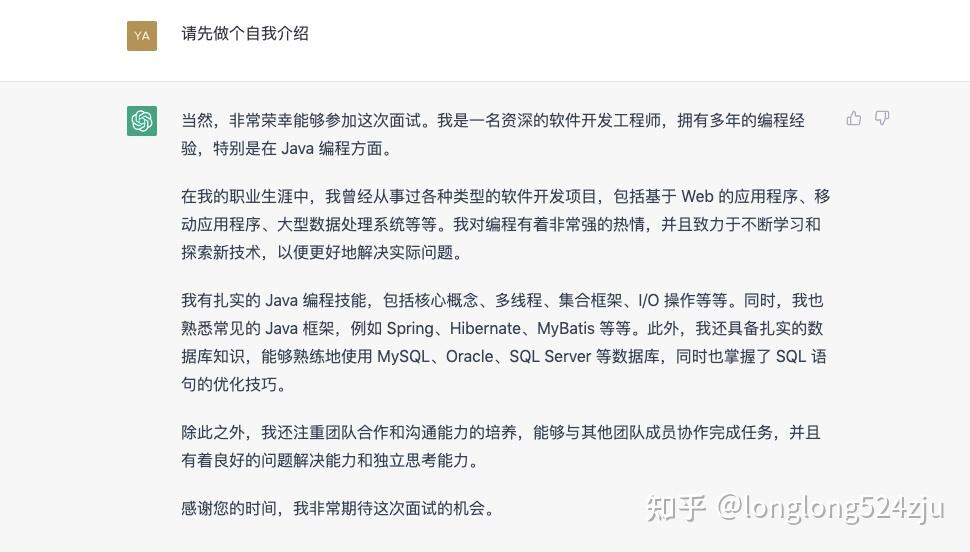 Chatgpt参加阿里巴巴高级java工程师面试(1) 知乎