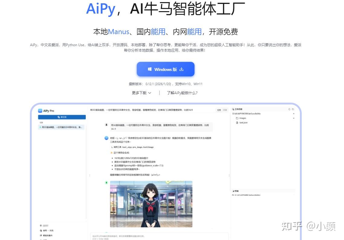Clawdbot 弱爆了！看我用 AiPy 直接接管手机！ - 知乎