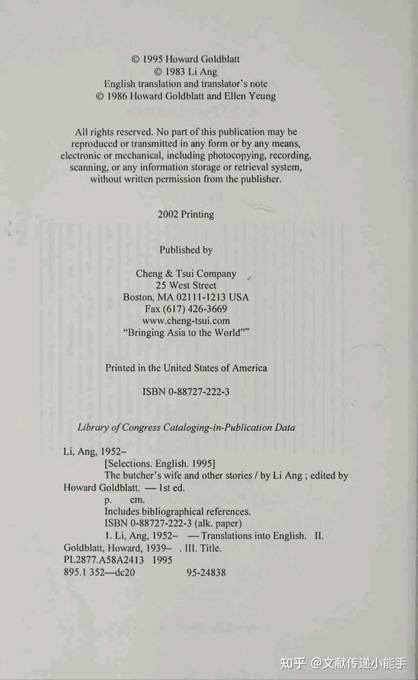 李昂,杀夫及其他故事,英译本,英文版,The butcher's wife and other stories by Li Ang trans by Howard Goldblatt - 知乎