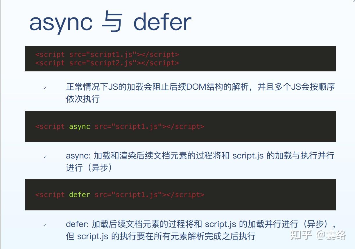 async与defer有什么异同？ - 讨论区 - 信创开放社区