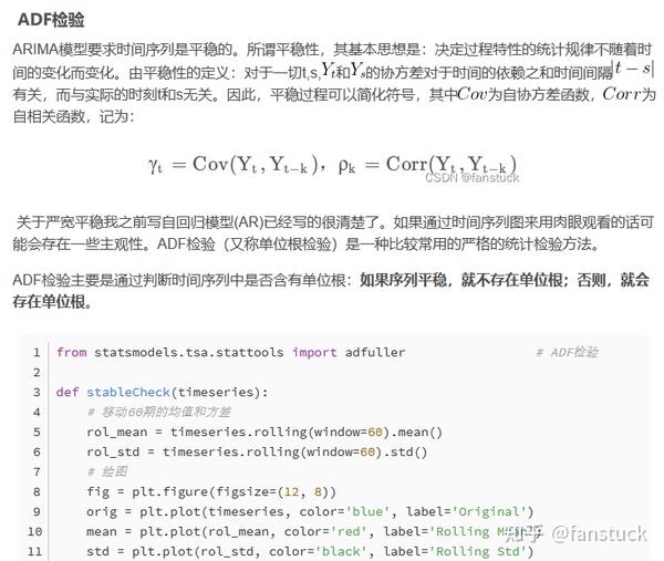 2023全国大学生数学建模竞赛E题详解+Python代码源码(三)SARIMA模型 - 知乎