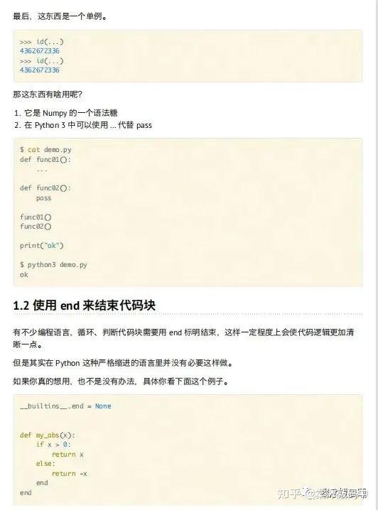 用“魔法”卷死他们！《Python黑魔法指南v3.0》，128个Python实例带你逆风翻盘！ - 知乎