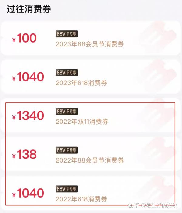 双11来了，淘宝88VIP会员升级啦 - 知乎