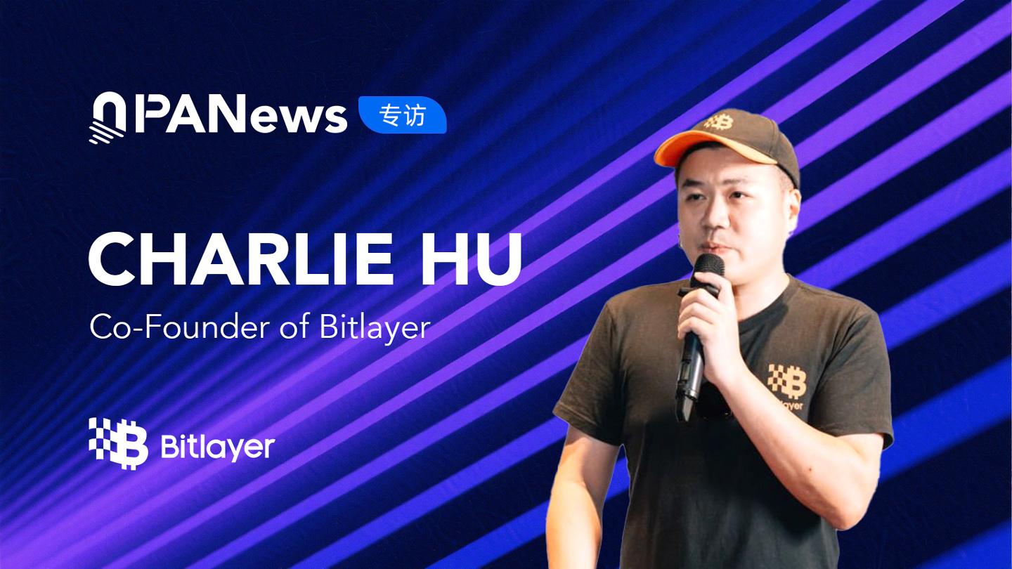 专访Bitlayer联创Charlie：机构级比特币金融基础设施的牛市野望 - 知乎