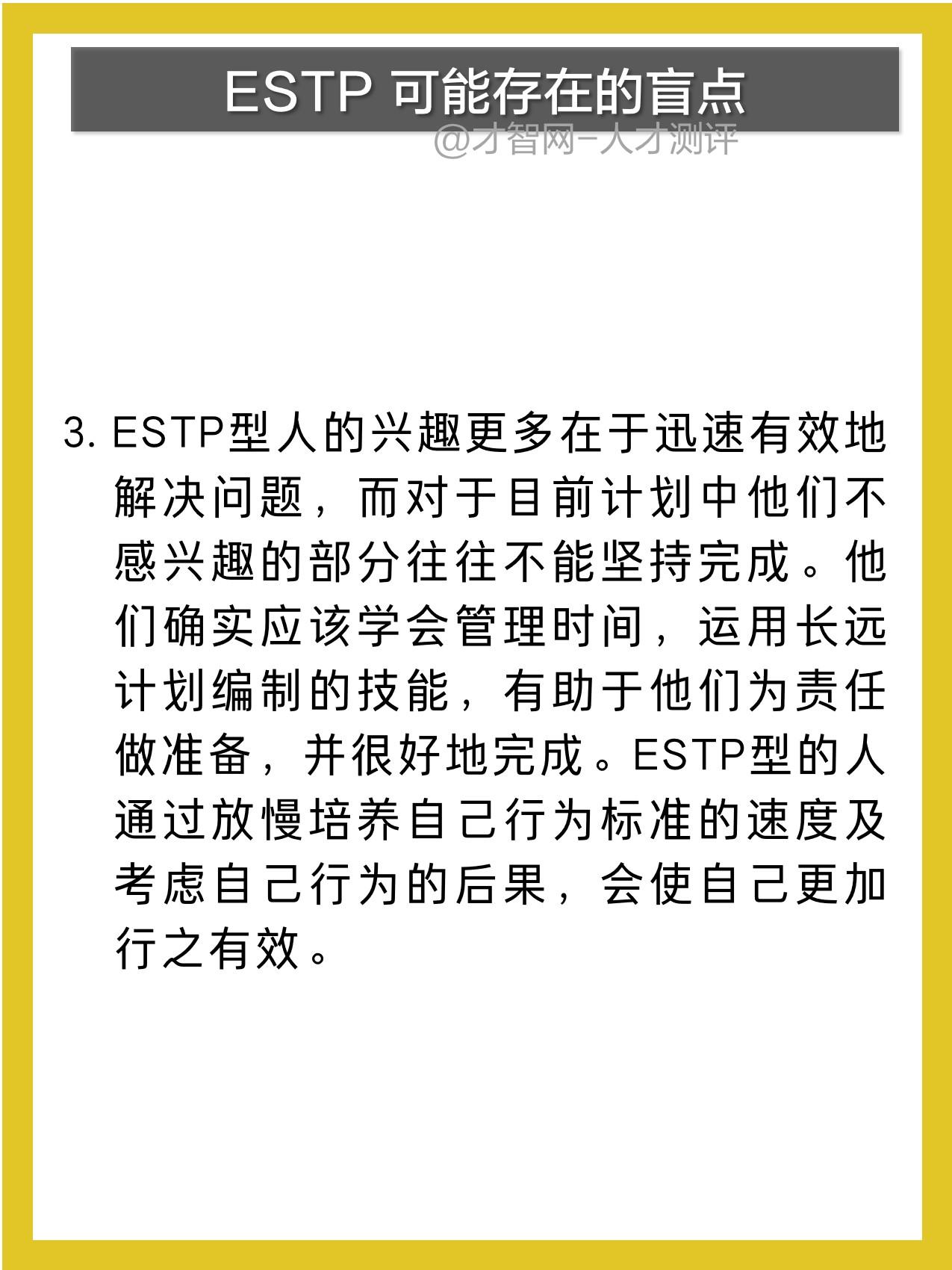 MBTI十六型人格详解：ESTP（企业家类型） - 知乎