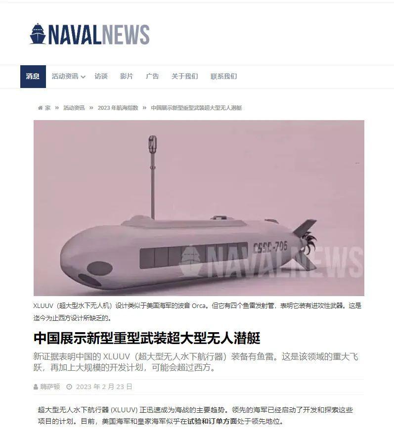 中国超大型水下无人潜航器亮相中东防展，性能远超美军同类产品？ - 知乎