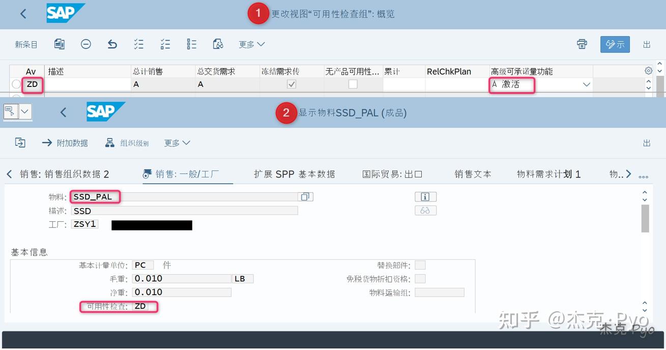 SAP S/4 HANA SD-PP，高级可承诺量（aATP）- 产品分配（PAL） - 知乎