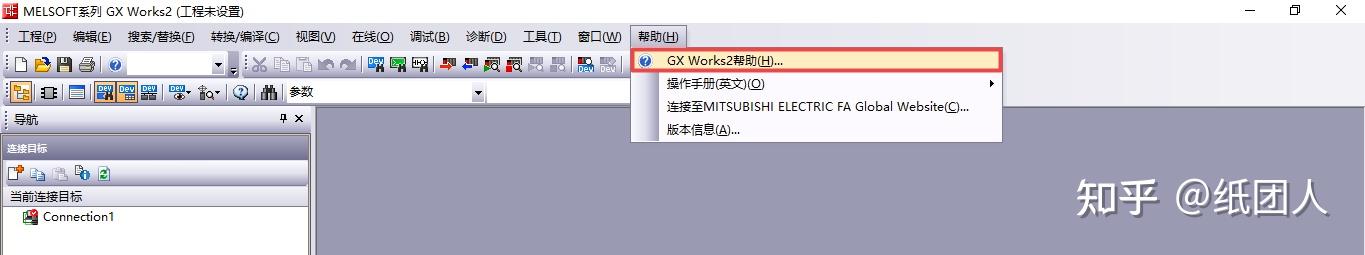 GX Works 2 使用小技巧（帮助里的操作手册改为中文） - 知乎