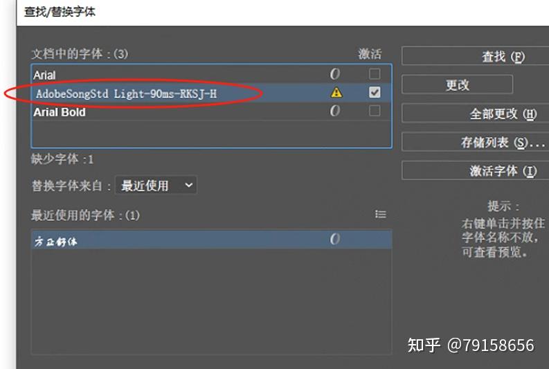 解决缺少字体AdobeSongStd Light-90ms-RKSJ-H - 知乎