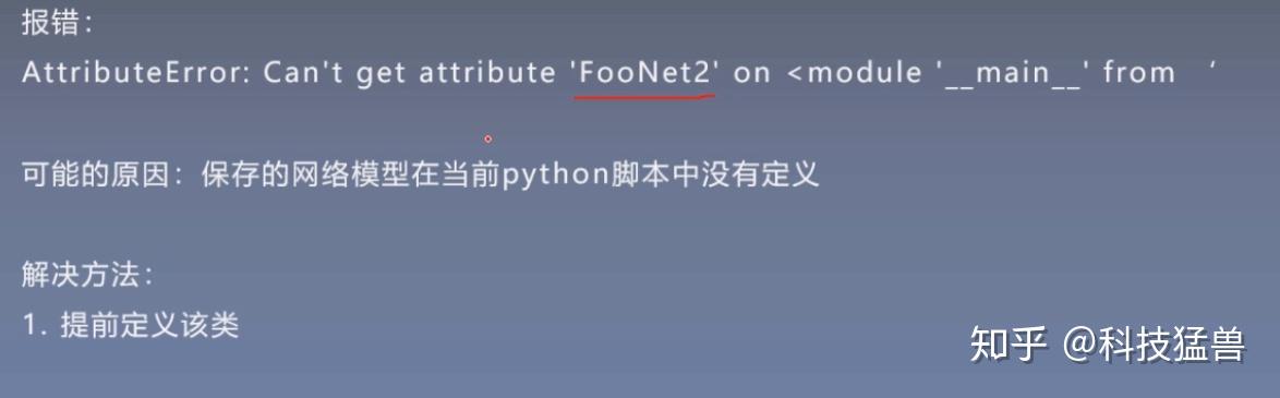 Pytorch 22 常见报错的原因和解法 知乎