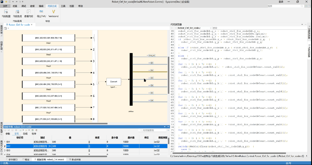 MWORKS 2025a 直播回顾 | 第四期：Sysblock框图环境完全体推出 - 知乎
